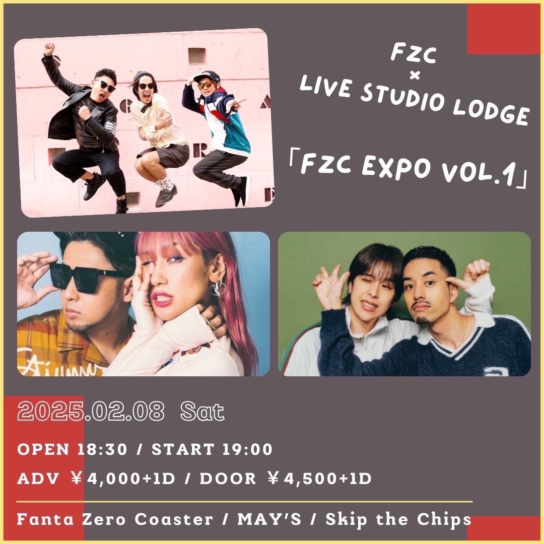 FZC EXPO VOL.1 | Skip the Chips（スキップ・ザ・チップス）公式サイト